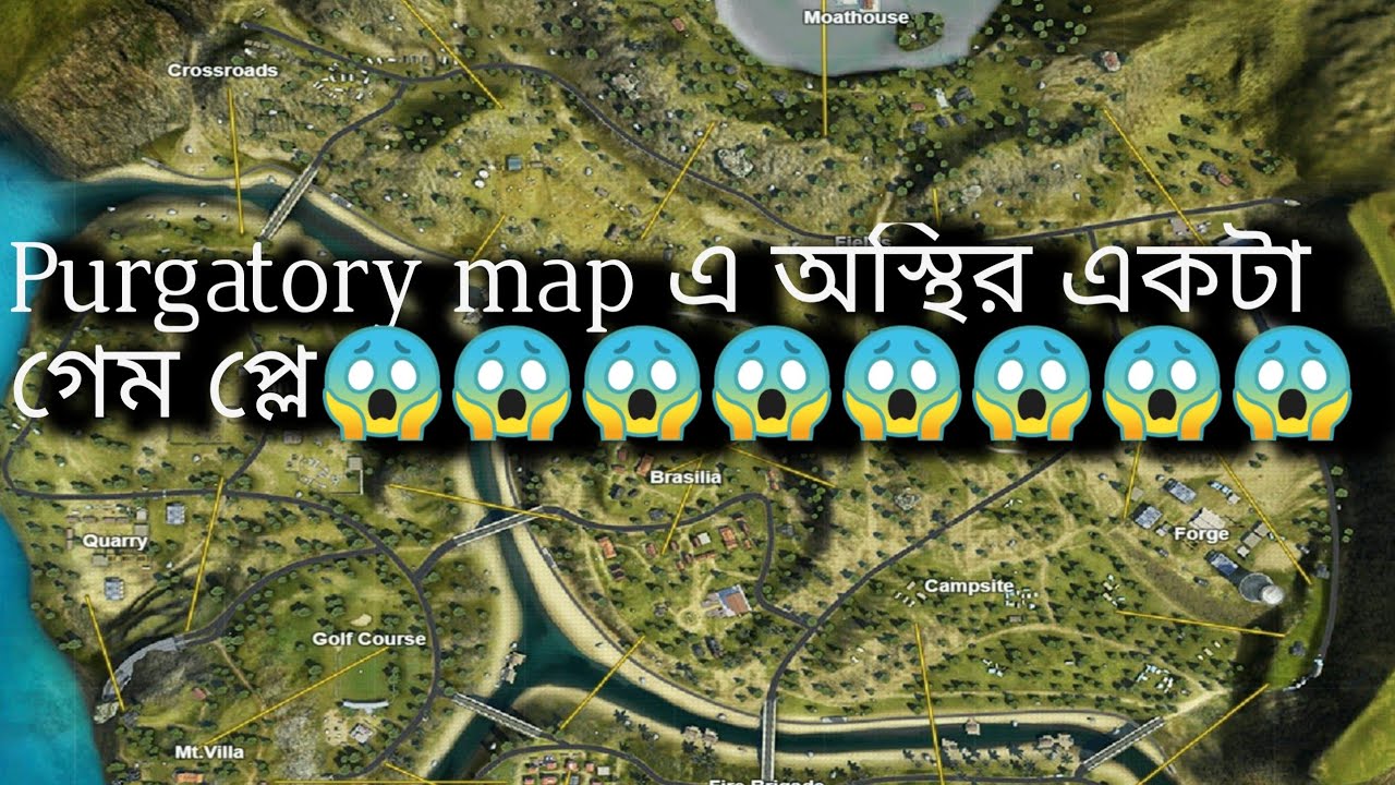 Purgatory map এ অস্থির একটা গেম প্লে - YouTube