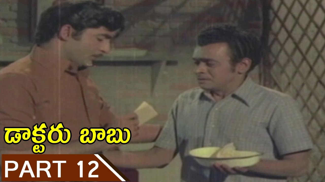 Doctor Babu Movie Part 12/15 || Doctor Babu Telugu Movie || Shoban Babu ...