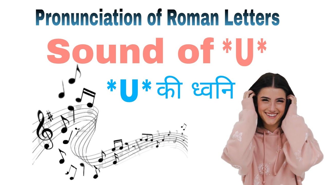 "U" का उच्चारण । Pronunciation of Roman Letters । Sound of "U" । U की ...