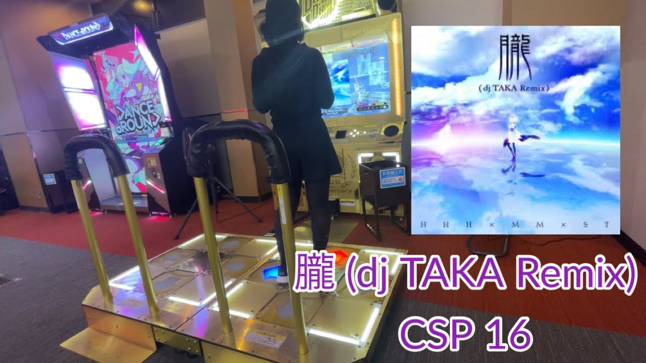 朧(dj TAKA Remix) CSP 994640 [DDR] [ノンバー] - YouTube