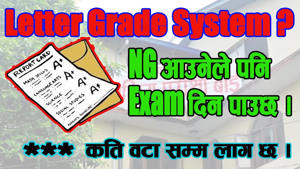 letter grading System 2023/2080.NG भनेको केहो? कति वटा सम्म NG लागेको छ भने Chance exam दिन पाउछ ...