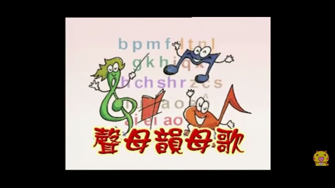 chinese alphabet song - YouTube