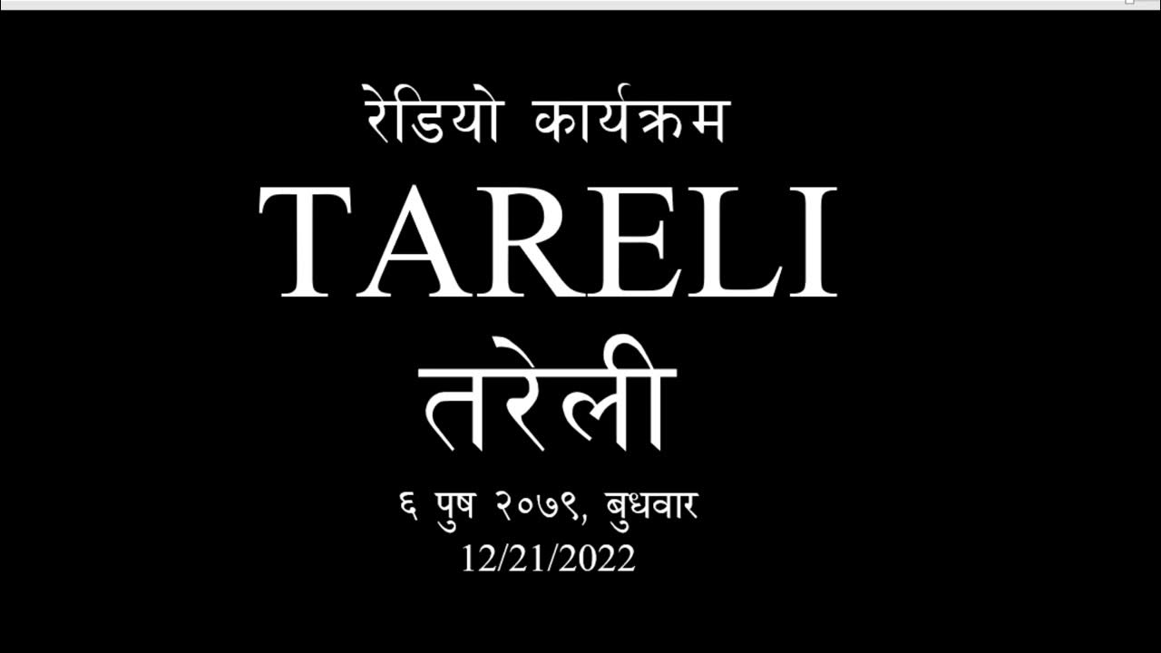 Tareli | तरेली by Sharad Raj | 2022 12 21 | Audio#Tareli#तरेली - YouTube