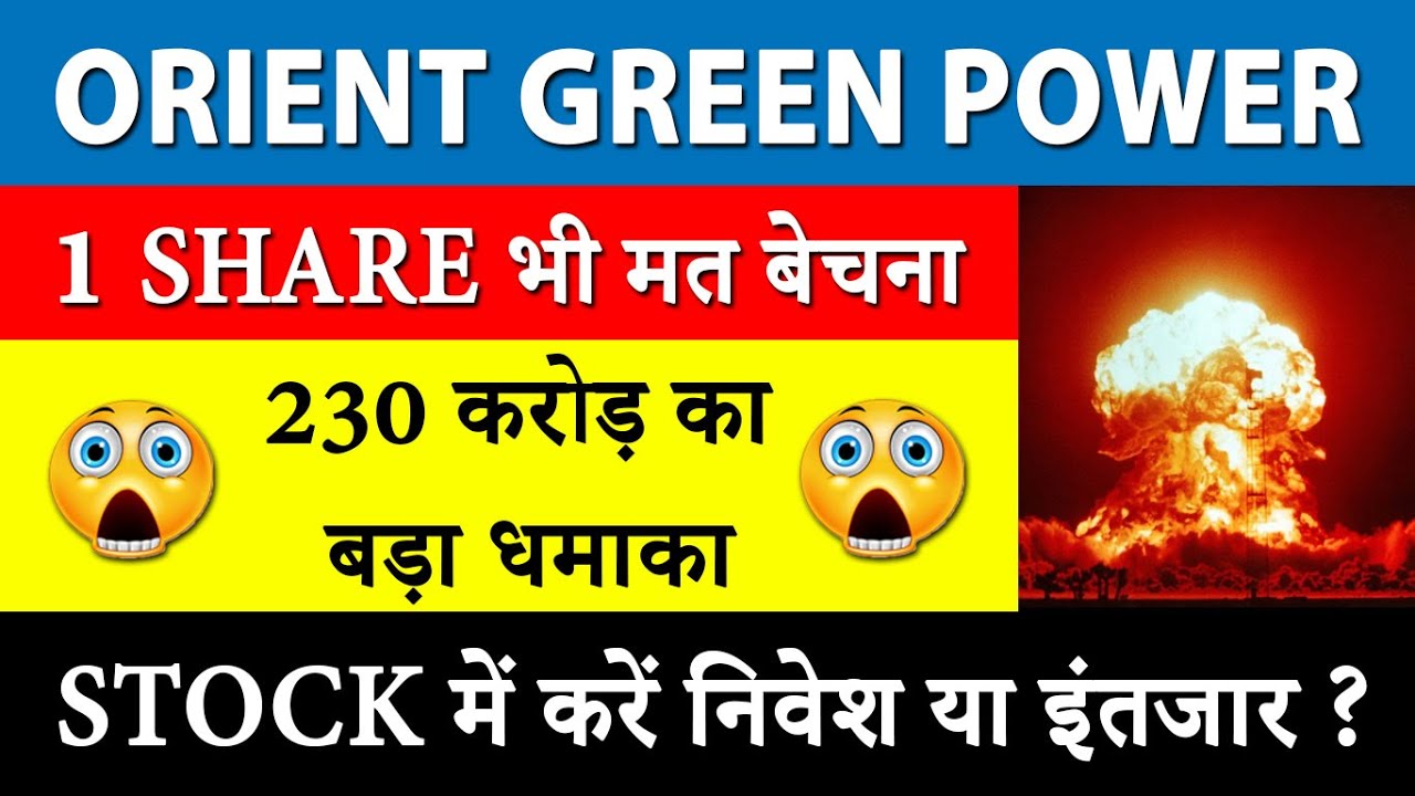 Orient Green Power Latest News Today 💥 Orient Green Power Share ...