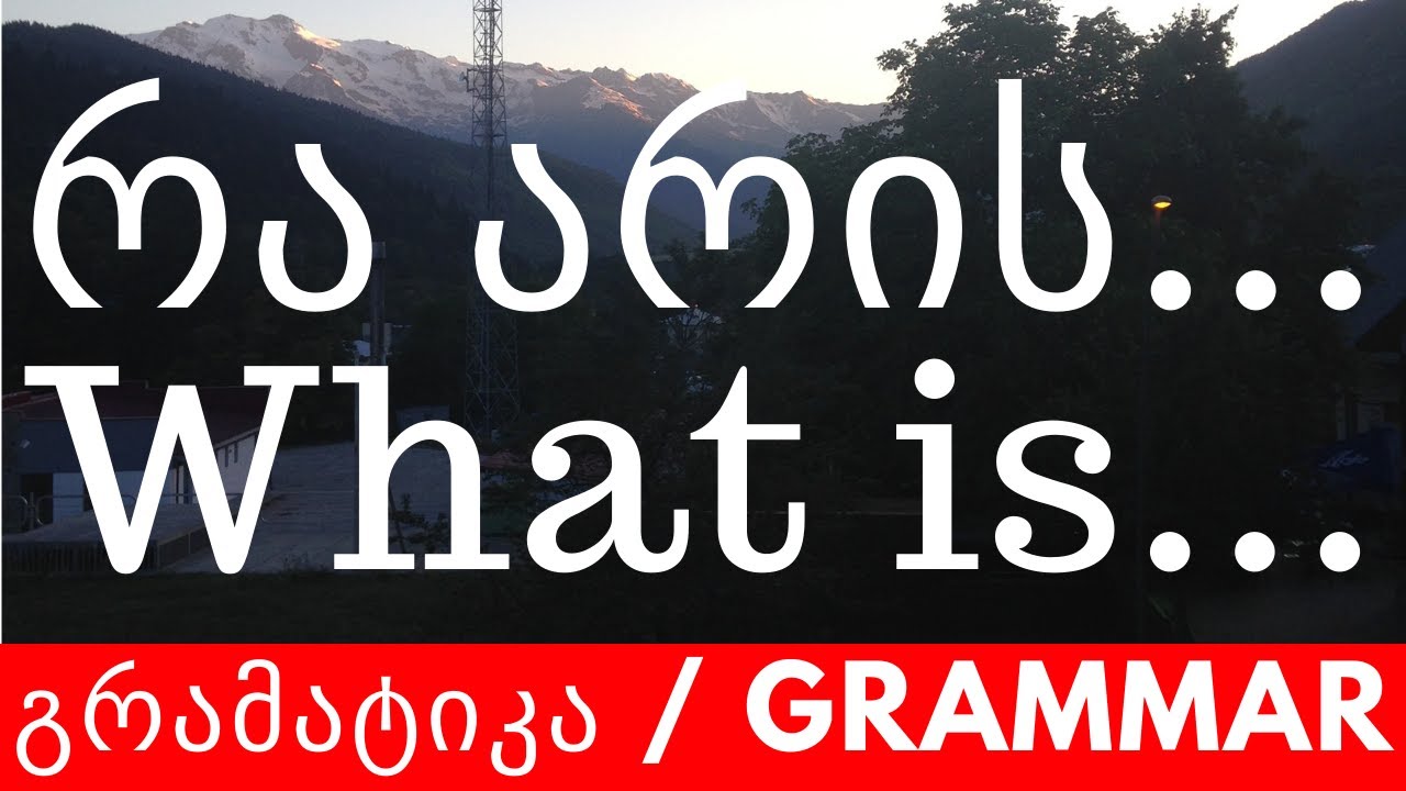 Dialogue - What Is This, What Is That - Grammar - YouTube