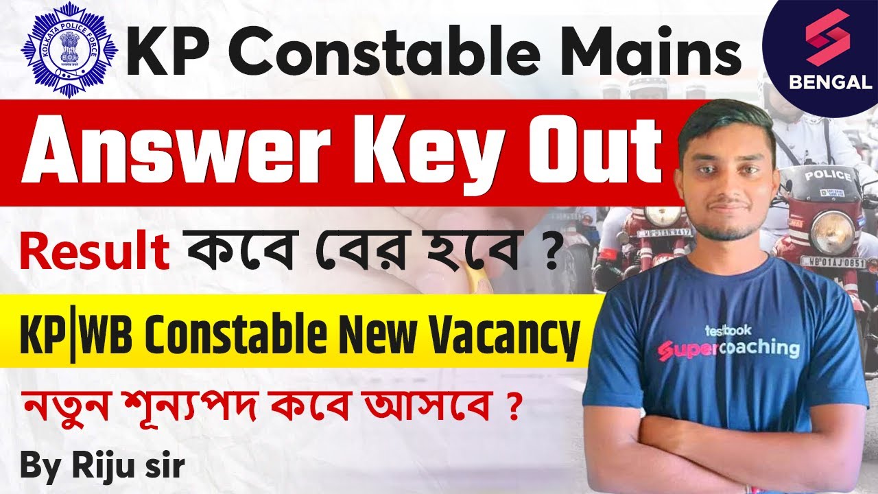 KP Constable Mains Answer Key Out | KP Mains Result Date | WBP ...