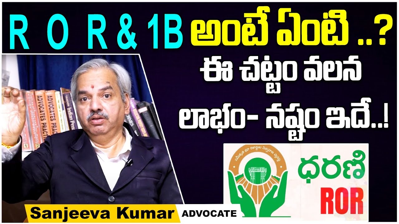 New ROR Act In Telangana || Pahani And 1B In Dharani Portal || Advocate ...