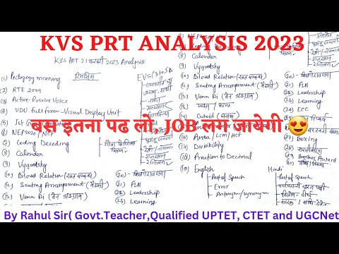 21 Feb 2023 kvs prt exam analysis| kvs prt paper analysis today | kvs ...