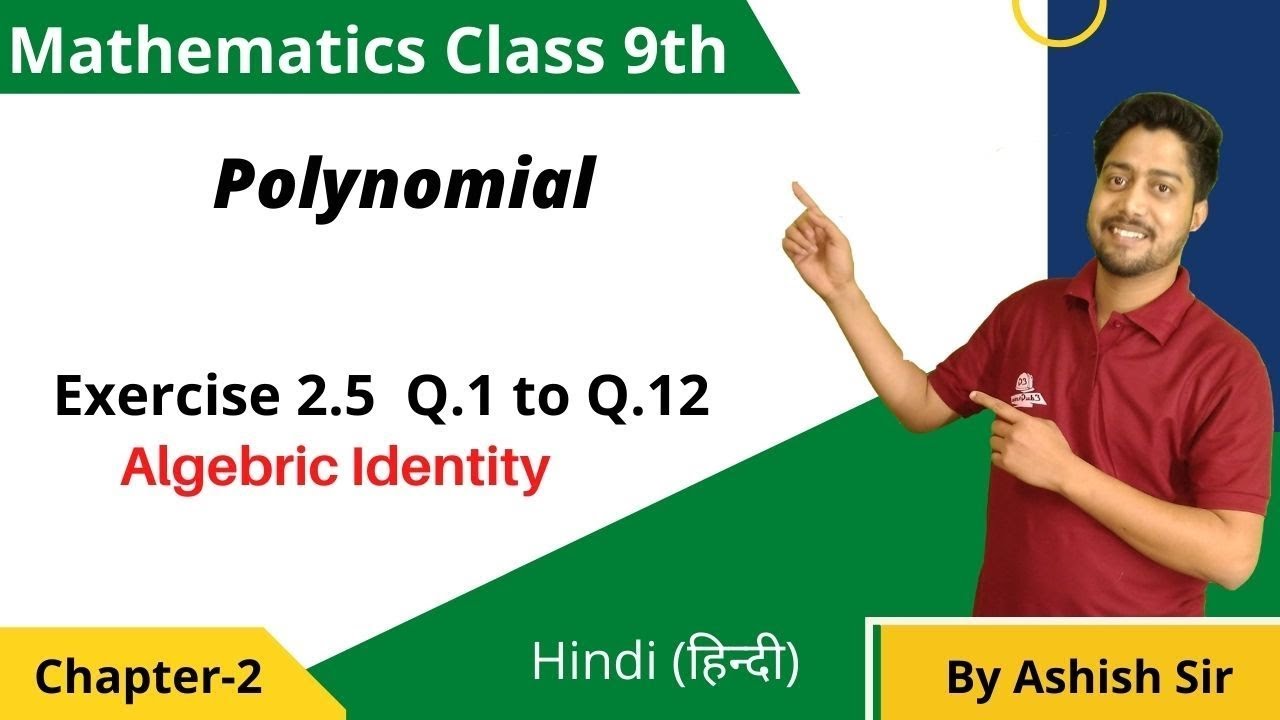 Polynomial- Exercise-2.5, Q.1 to Q.12 Algebraic identities |Chp-2 ...