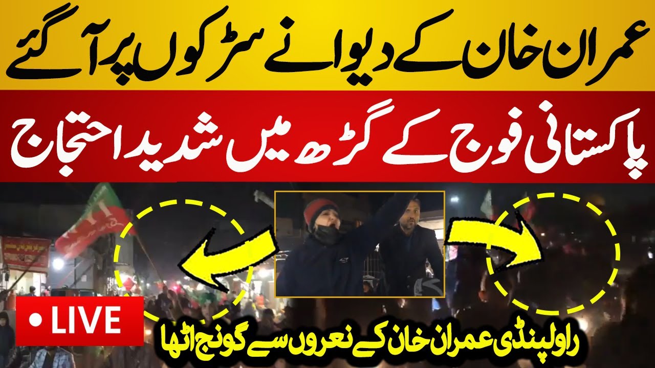 Live : PTI Supporter Big Rally in Rawalpindi | PTI Today Protest | PTI ...