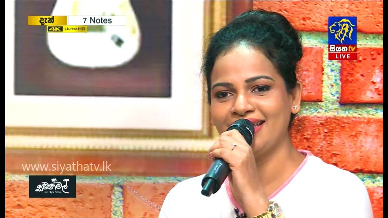 Adare Mandire | Umayangana Wickramasinghe | 7 NOTES | Siyatha TV | 01 ...