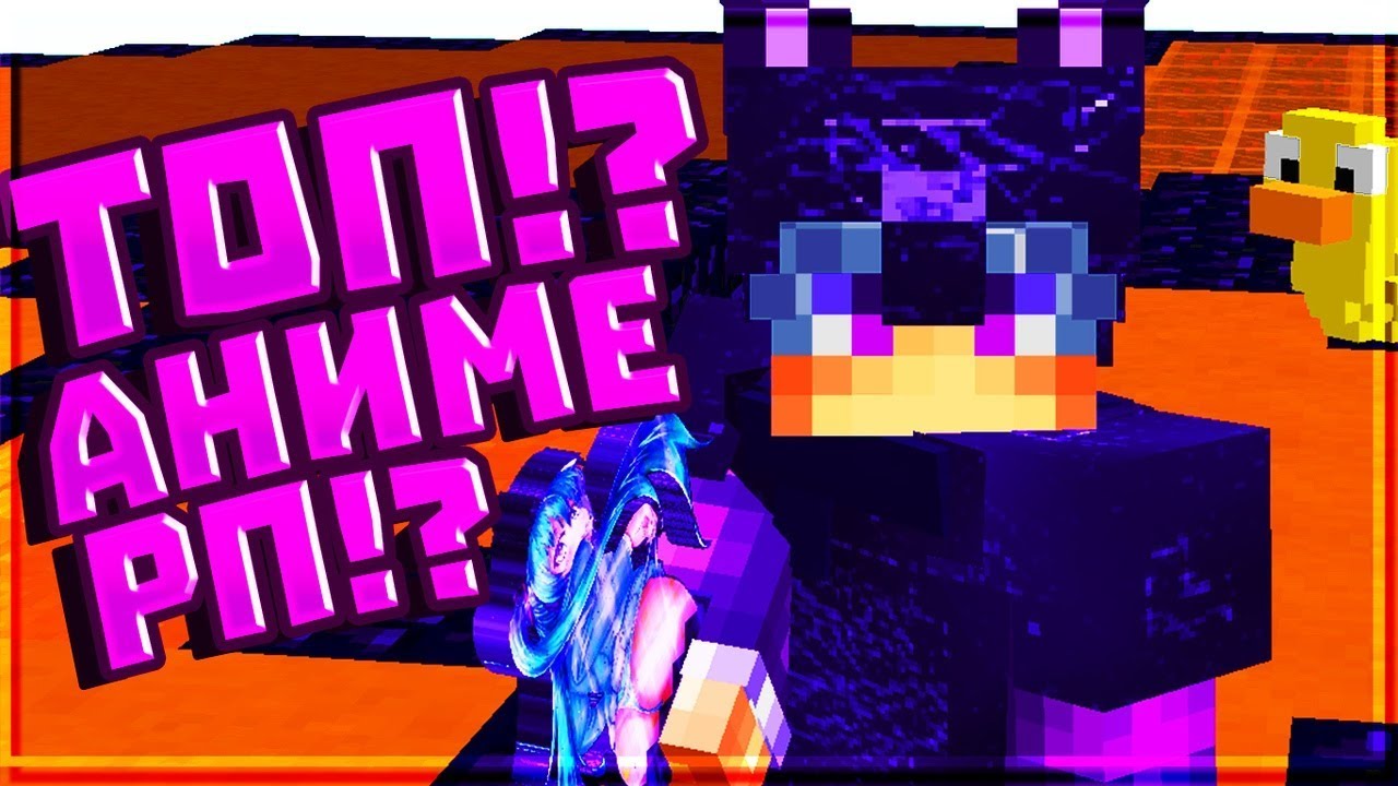 ТОПОВЫЙ ПРИВАТНЫЙ АНИМЕ ТЕКСТУРПАК!?VIMEWORLD[#3] - YouTube