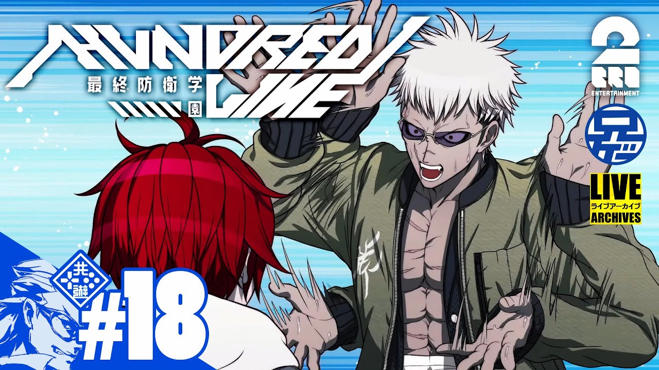 #19【2-DAY39】兄者の「HUNDRED LINE -最終防衛学園-」【2BRO.】 - YouTube