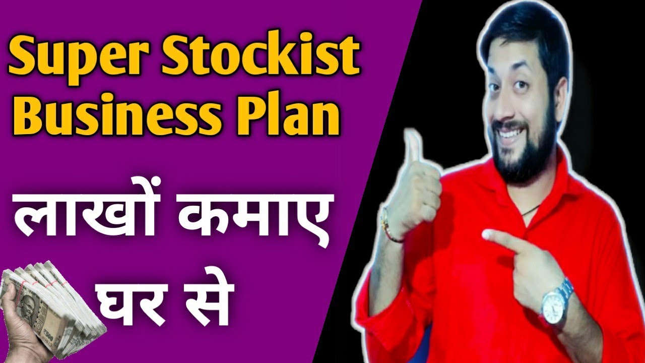 Super Stockist Business || super stockist business plan | super ...