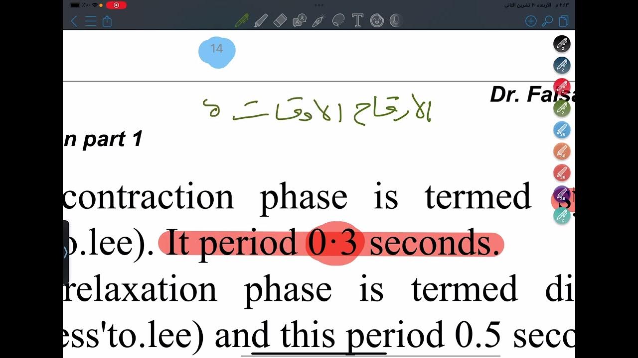 Physiology lec5 part 2 - YouTube