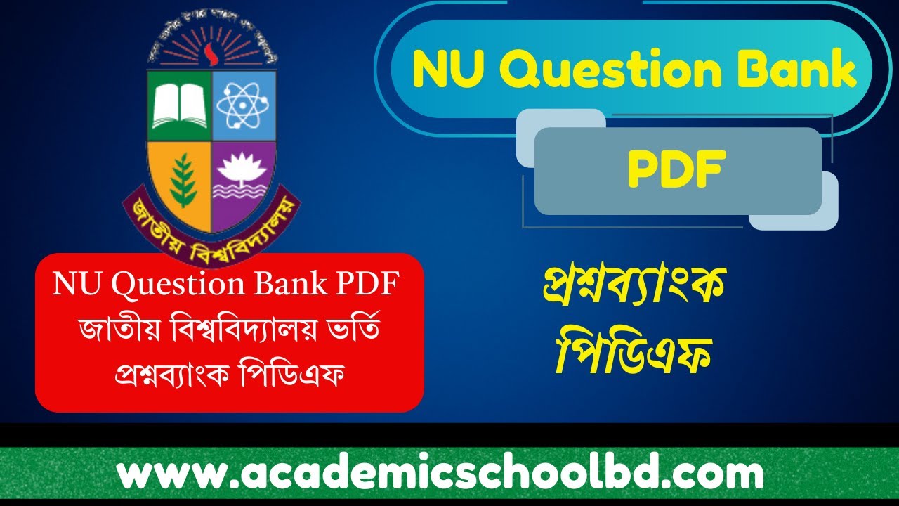 জাতীয় বিশ্ববিদ্যালয় ভর্তি প্রশ্নব্যাংক পিডিএফ | NU Question Bank PDF ...