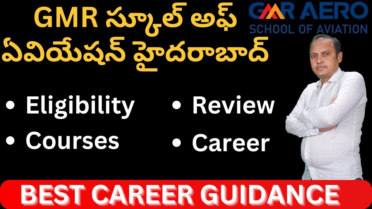 GMR SCHOOL OF AVIATION HYDERABAD | Eligibility | Review | Courses ...