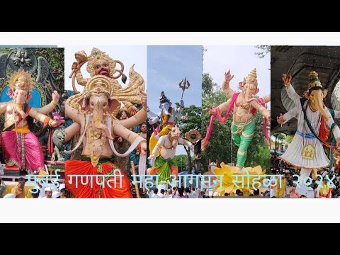 मुंबई गणपती महा-आगमन सोहळा २०२४ || Mumbai Ganpati Maha-Aagma ...