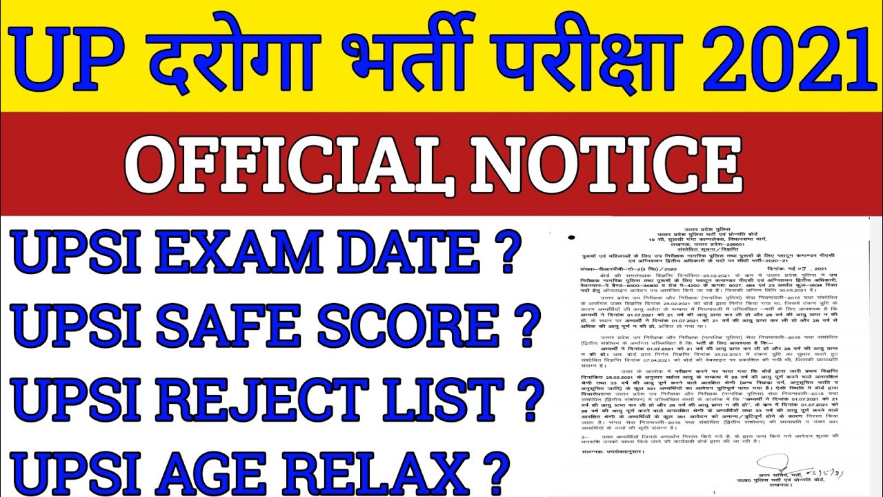 UPSI EXAM DATE 2021 | UP SI NEW VACANCY 2021 | UPSI CUT OFF | UPSI SAFE ...