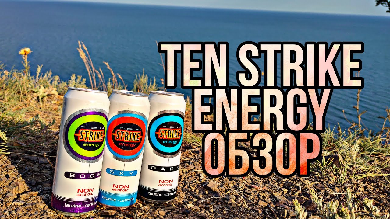 TEN STRIKE, ОБЗОР НА 3 ВКУСА ОТ БРАТА - YouTube
