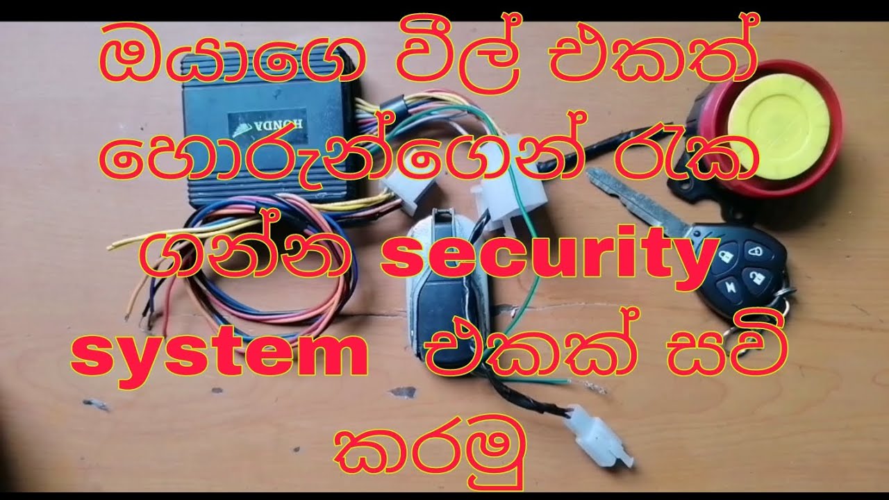 How to instoll tree wheel security system .වීල් එකට security system ...