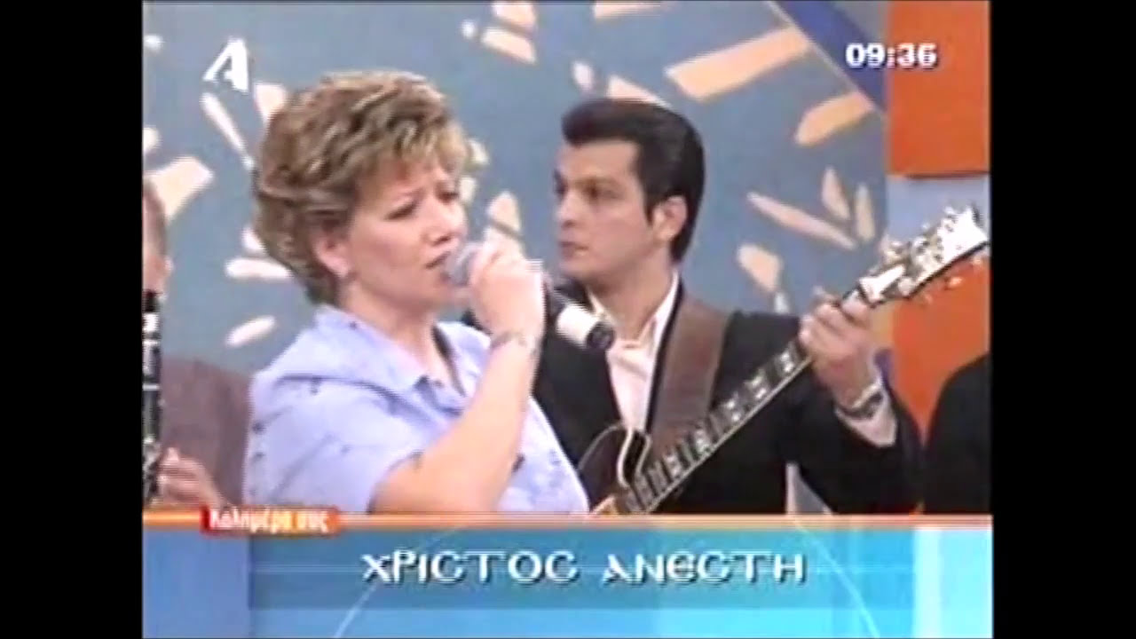 Η ΠΑΠΑΛΑΜΠΡΑΙΝΑ - ΓΙΩΤΑ ΧΑΛΚΙΑ GIOTA HALKIA 👑🌷🌷🌷🌺 - YouTube