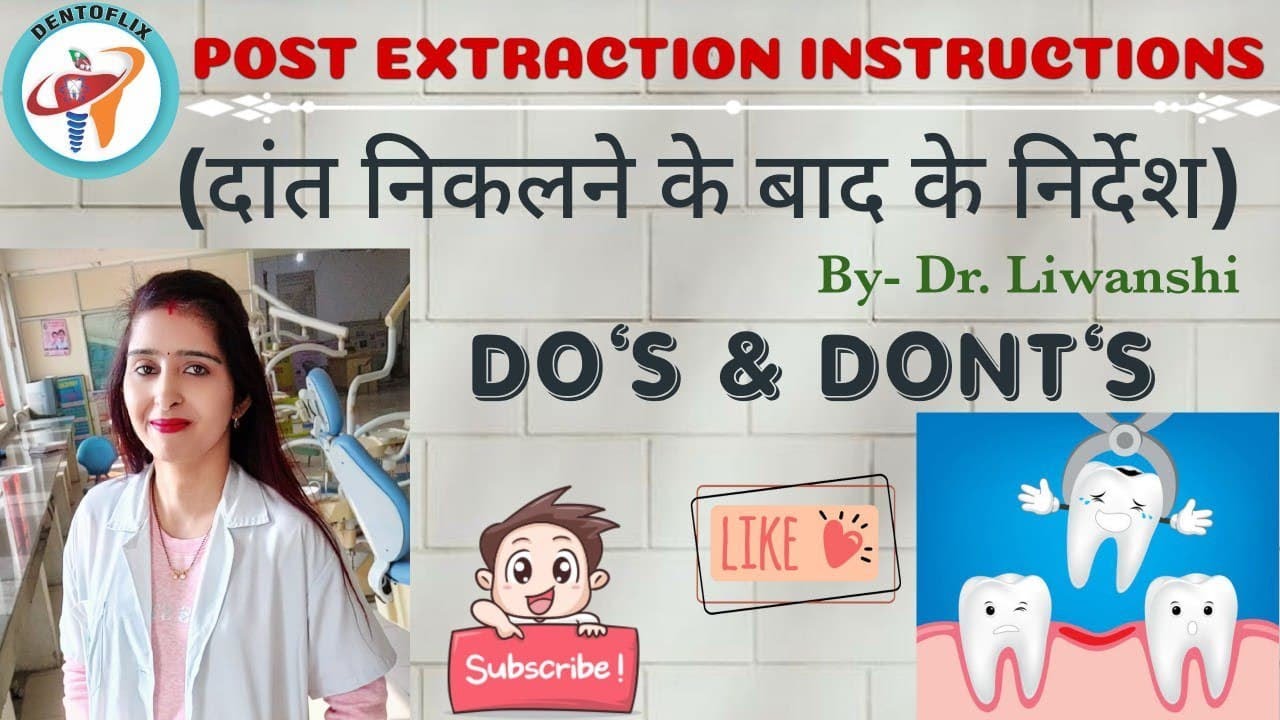 दांत निकलने के बाद के निर्देश || Post Extraction Instructions🦷 - YouTube