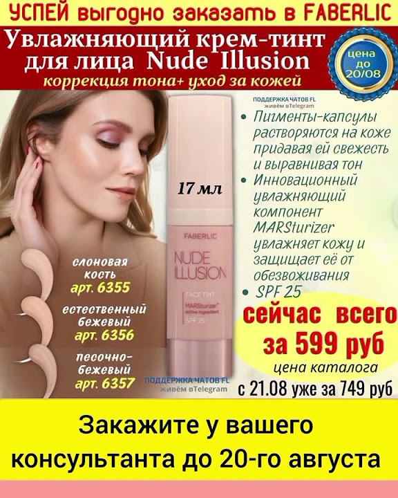 Успей заказать до 20 августа/ заказать можно по ссылке под видео - YouTube