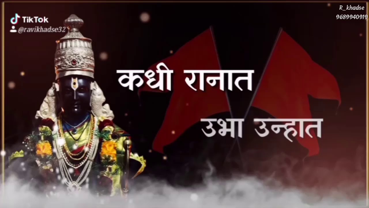 Ashi Pandhari vithurayachi Pandhari ga status - YouTube