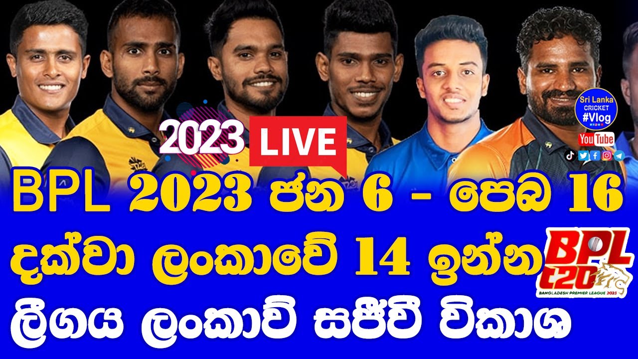 BPL 2023 Live Streaming in Sri Lanka| 14 Sri Lankans playing 6 Teams ...