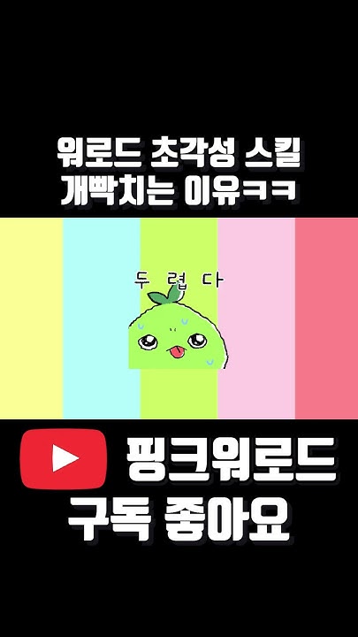 워로드 초각성스킬 개빡치는 이유 ㅋㅋㅋㅋㅋ [ 로스트아크 ] Youtube