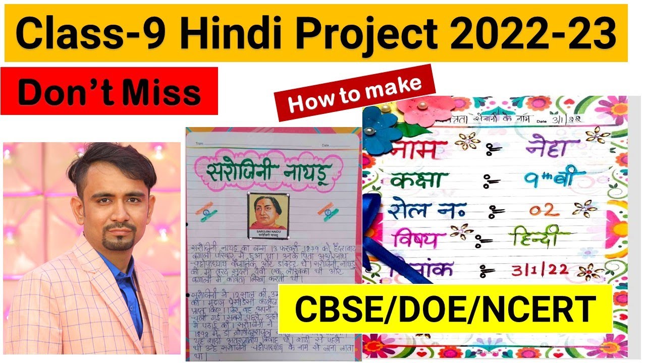 Class 9 Hindi Project 2022 Hindi Project Class 9 Ll How To Make Hindi Project File Class 9 Ll class-9-hindi-project-2022-hindi-project-class-9-ll-how-to-make-hindi-project-file-class-9-ll