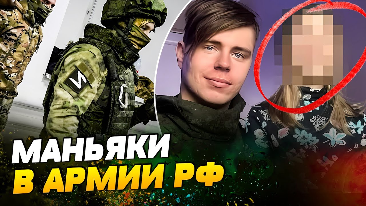 ЖЕСТЬ НАСИЛУЮТ ДЕТЕЙ и ЕДУТ НА СВО У мобиков РФ ПОЕХАЛА КРЫША