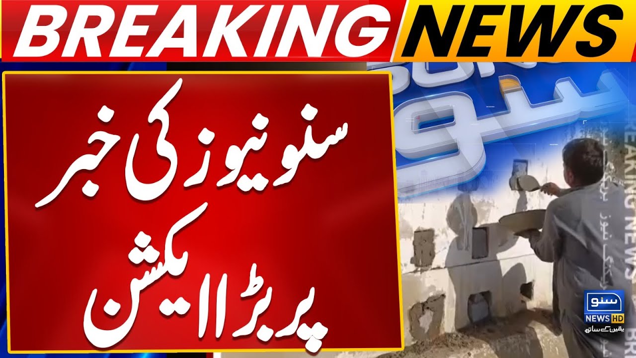 Big Action on Suno News Report | Breaking News | Suno News HD - YouTube