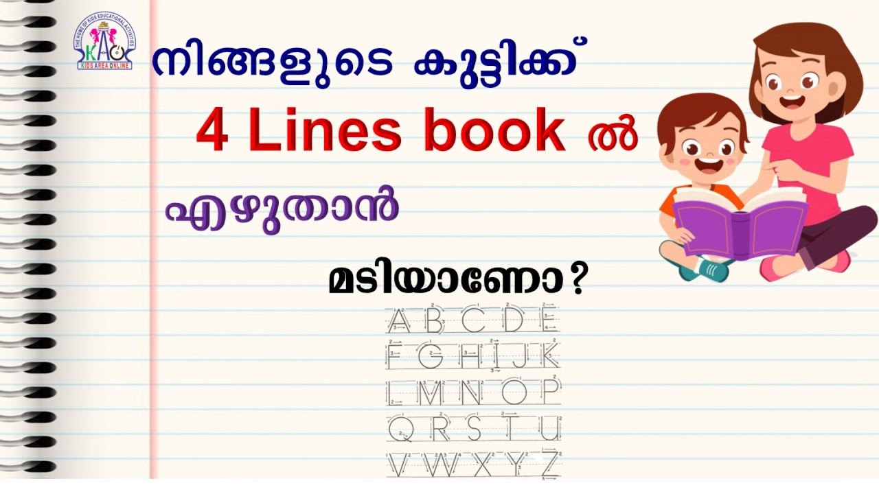 4 Lines Book Writing | Part - 1 - YouTube