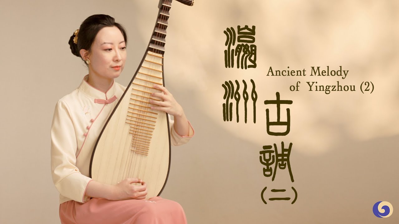 The Long-Awaited 'Yingzhou Ancient Melody (2)': Fresh, Elegant, and ...