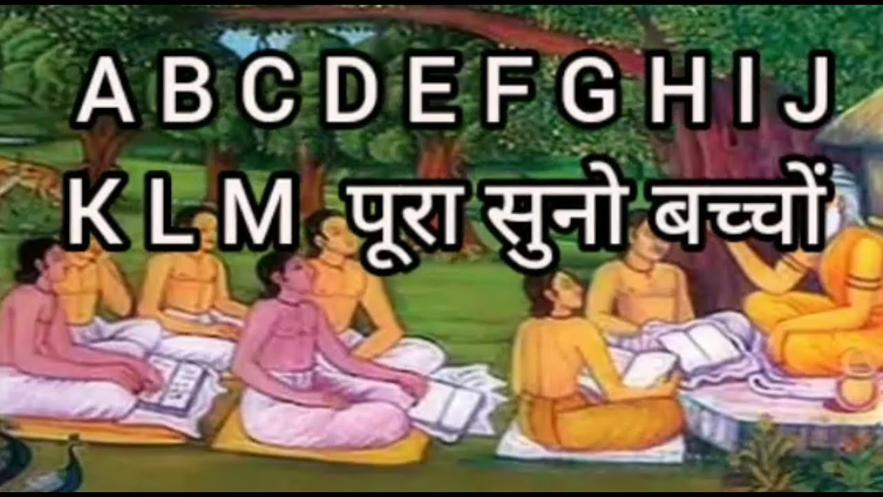 ABCD IN HINDI बच्चो को पढ़ना सिखाये । कैसे बनेगा उनसे सीखो। - YouTube