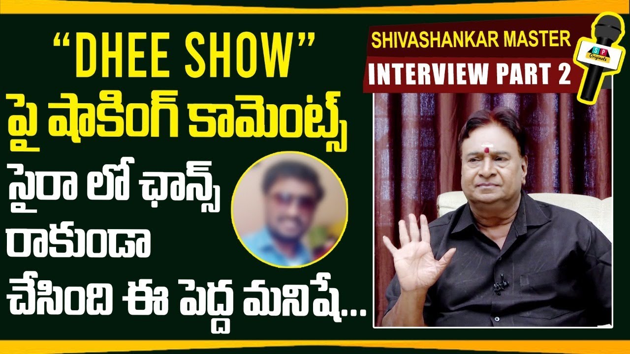 Shiva Shankar Master Interview Part 2 | Dhee Show | Bigg Boss | Sye Raa ...