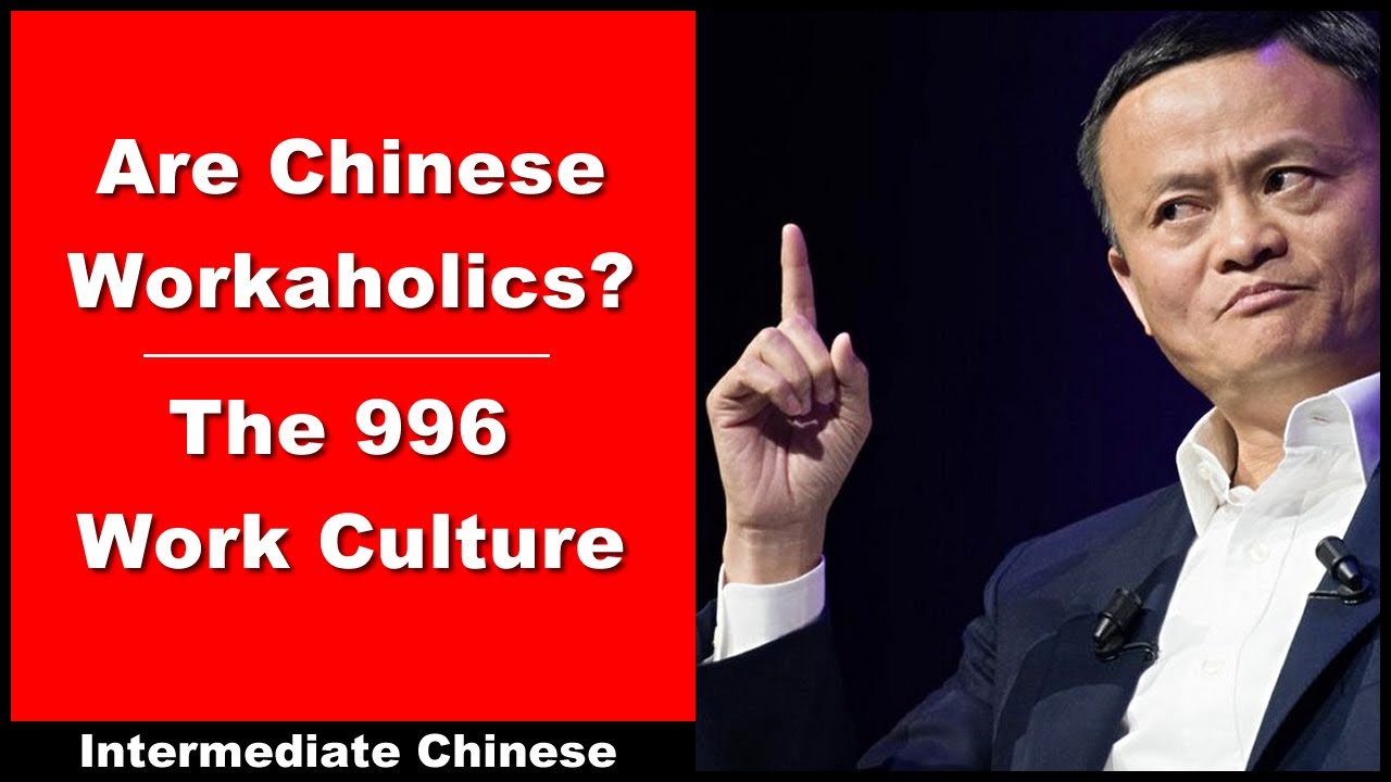 Are Chinese Workaholics? | The 996 Work Culture - Intermediate Chinese ...