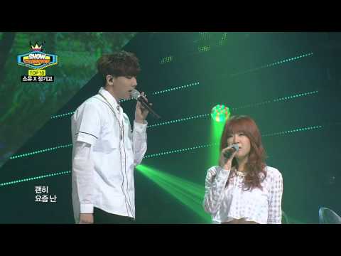 SoYou X JunggiGo - Some, 소유X정기고 - 썸, Show Champion 20140305
