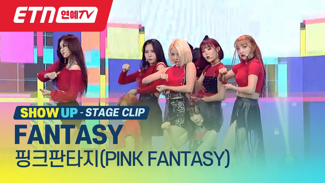 [ETN/SHOW UP 쇼업] 핑크판타지 (Pink Fantasy) - Fantasy (판타지) - YouTube