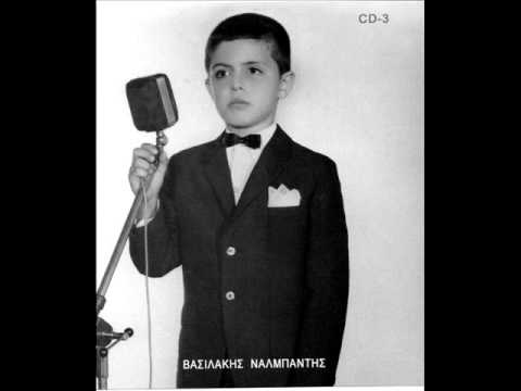 ΕΙΜΑΙ ΣΤΗΝ ΑΚΡΗ ΤΟΥ ΔΡΟΜΟΥ ΠΕΤΑΜΕΝΟΣ ΒΑΣΙΛΑΚΗΣ ΝΑΛΜΠΑΝΤΗΣ - YouTube