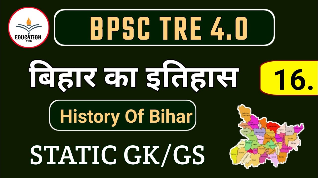 Bihar Gk l Bihar Special GK/GS l BPSC TRE 4.0 l Part - 16 l Bihar ...