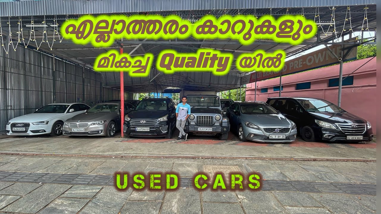💥Alto മുതൽ Volvo വരെ എല്ലാത്തരം കാറുകളും | used cars showroom kochi ...