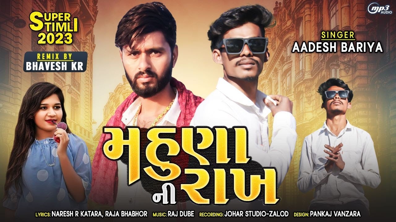 મહુંણા ની રાખ || Mahuna Ni Rakha || Aadesh bariya Love story song Holi ...