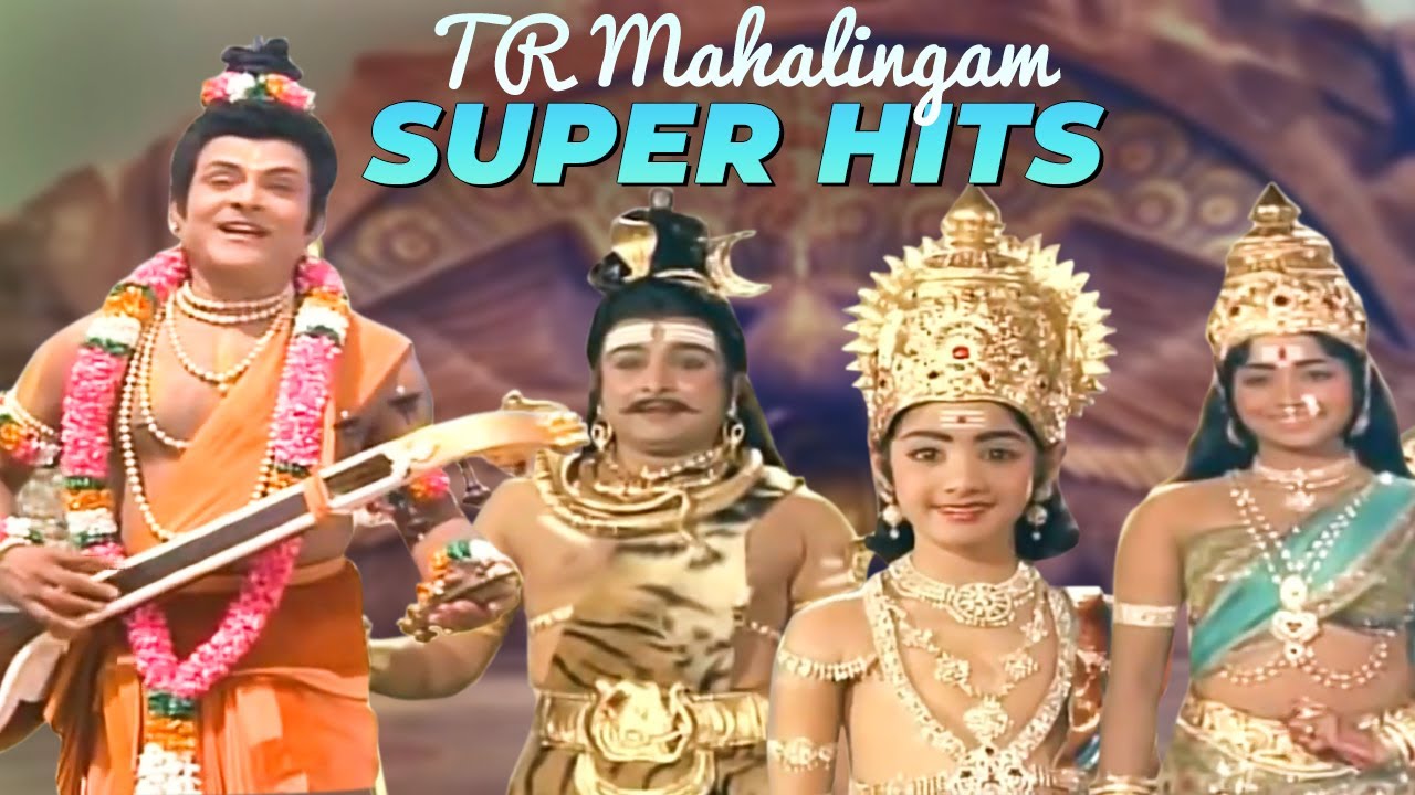 TR Mahalingam Classic Hits | Super Singer Devotional Songs | Best Tamil ...