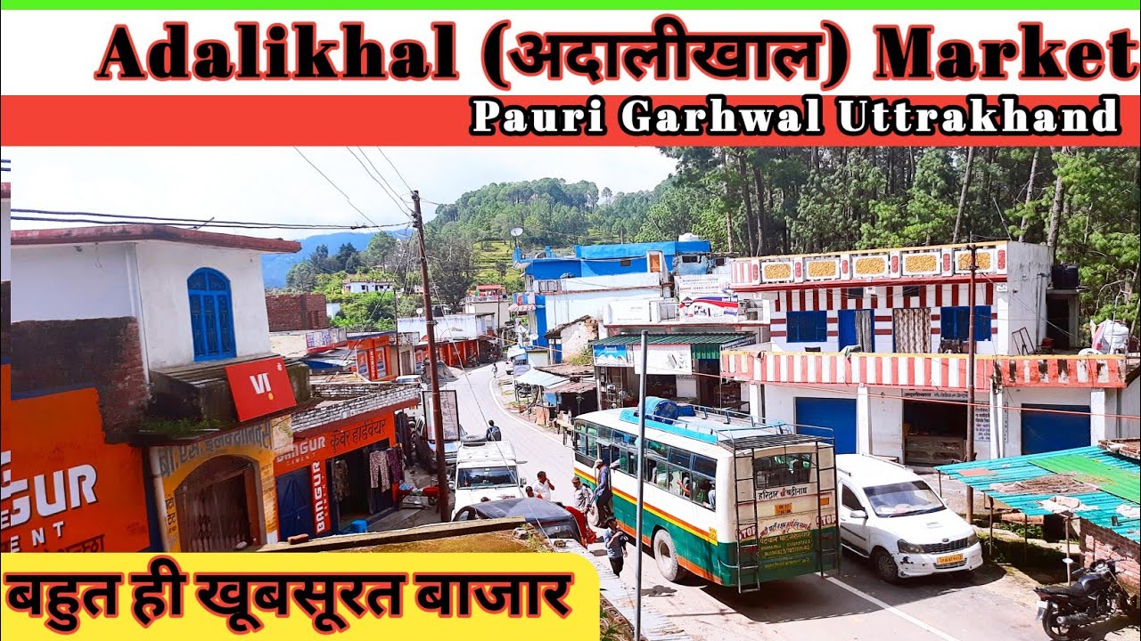 Adalikhal अदालीखाल Market 🥰| Pauri Garhwal #uttrakhand का बहुत ही सुंदर ...