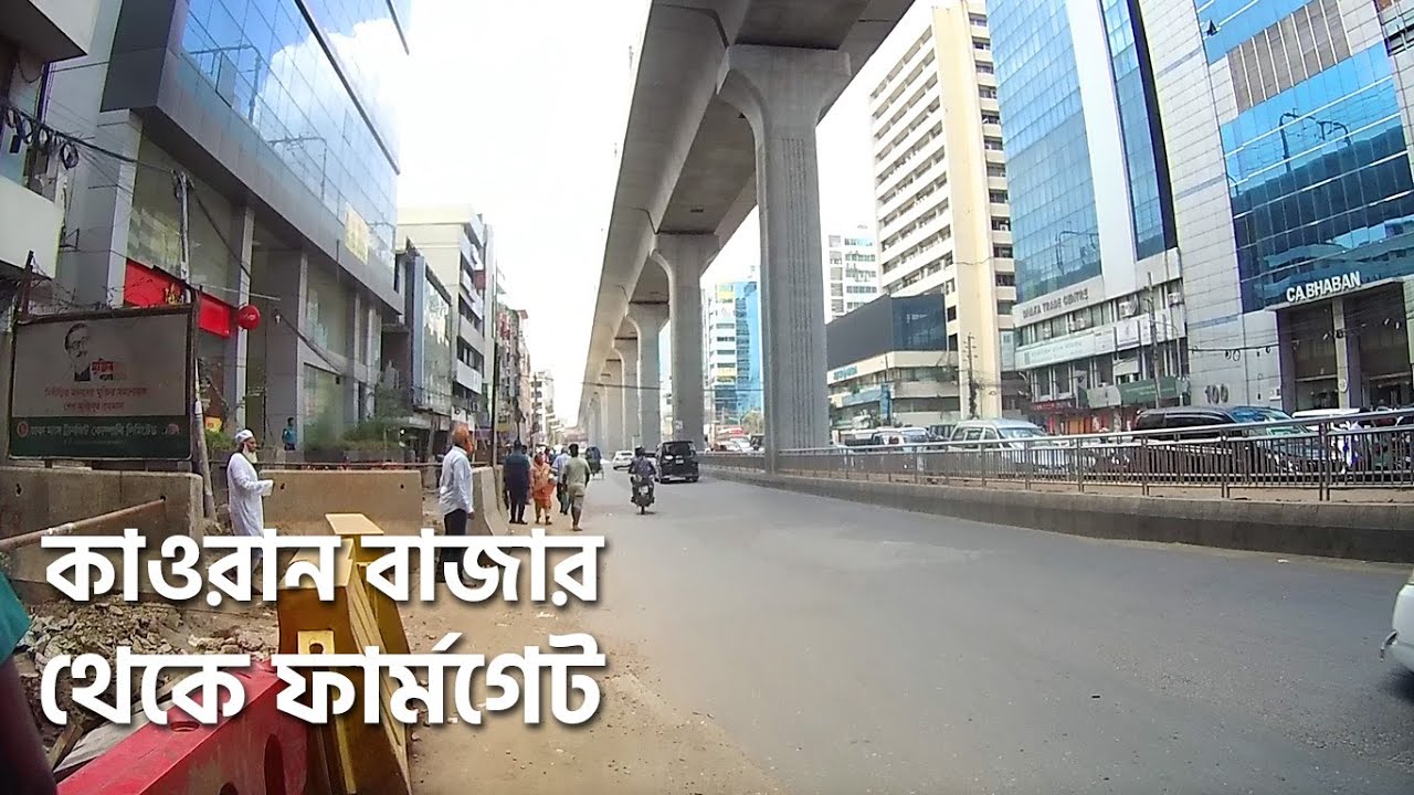 Kawran Bazar to Farmgate | Walking Tour Dhaka - YouTube