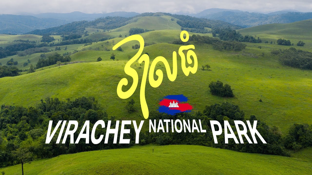 វាលធំ - Veal Thom | Cinematic Travel Video #VLOG ♡ - YouTube