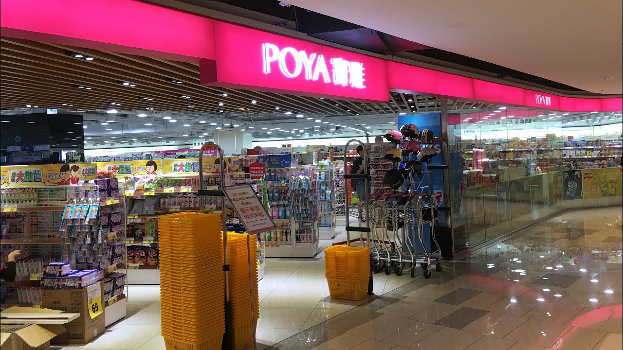 Poya Store @ Taroko Mall, Taichung Taiwan | Hector Jordan Vlog - YouTube